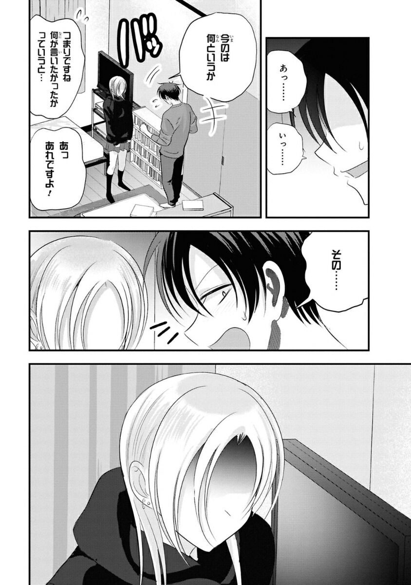楽天ブックス 帰ってください! 阿久津さん (10) 長岡 太一 9784041153406 本